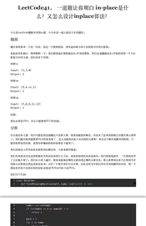 这2份在git上转载超万次算法文档，让字节很头疼：这该怎么面试啊 脉脉