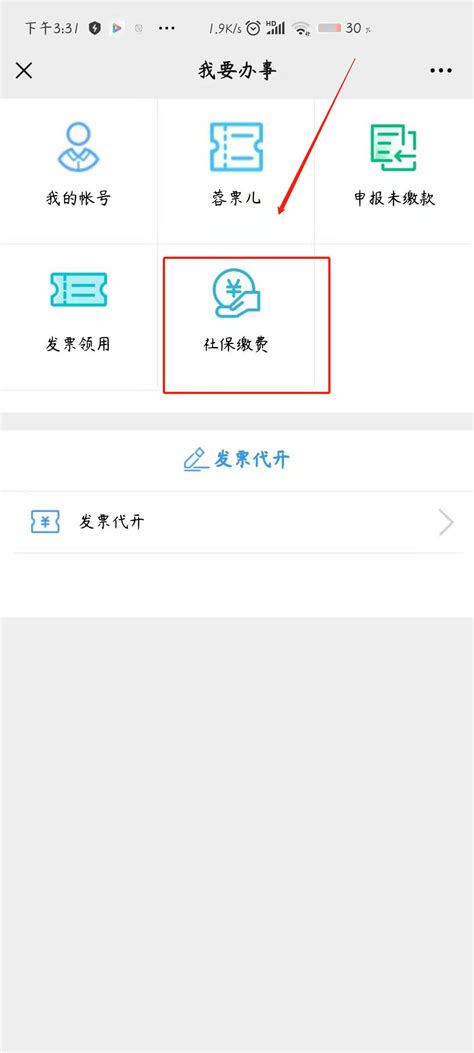 成都医保怎么补缴 成都本地宝