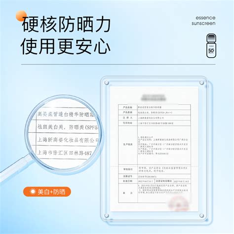 【罗云熙同款】高姿防晒霜女面部身体spf50 美白精华养肤防晒乳 虎窝淘