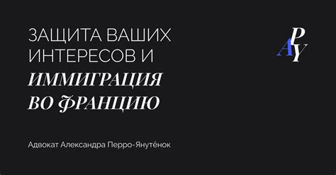 Адвокат во Франции по трудовому и миграционному праву