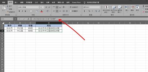 【教學】excel 如何將字串組合？超簡單兩種方法一次學會！ Jafns Note