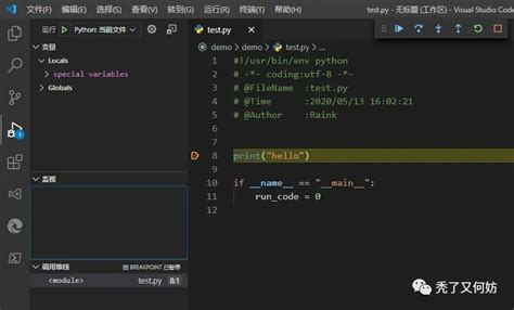如何在vs Code中编写pythonvscode写python Csdn博客