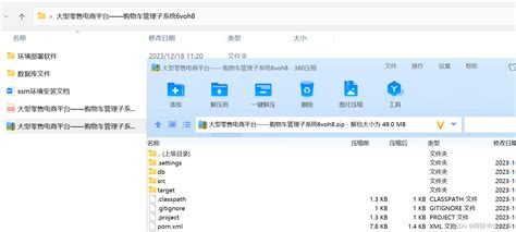 大型零售电商平台——购物车管理子系统源码开题java购物车管理系统背景 Csdn博客