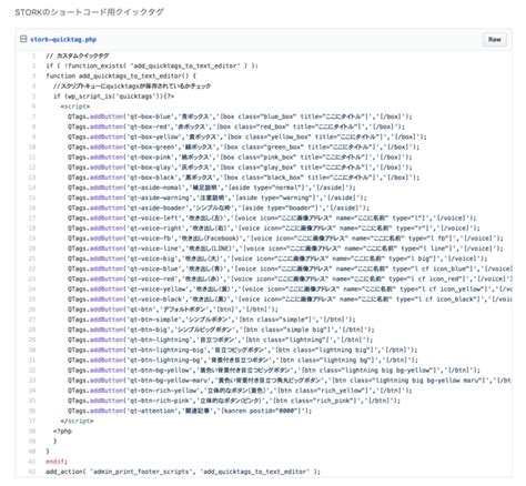 Github Gistでコードを表示するときのボックスの高さ指定をする方法 らいふーる