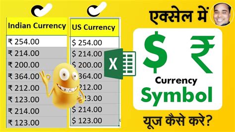 Excel Sheet Me Indian Rupee ₹ And Usd Dollar Currency Symbol Kaise