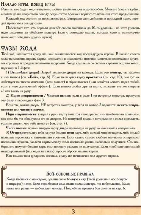 Steam Community :: Guide :: Манчкин правила