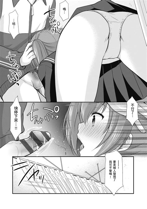 Kakko Tsuketetara Sex Oshietette Iwareta I Was Trying To Be Cool And