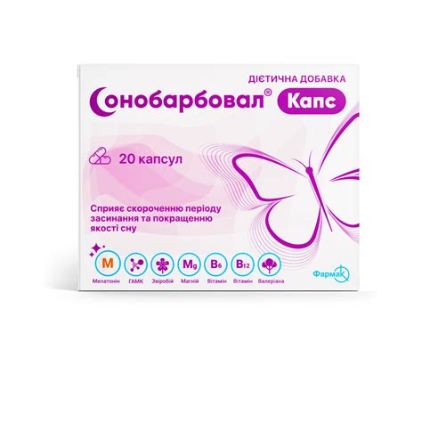 Інструкція до застосування Сонобарбовал Капс