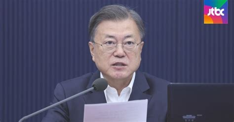 靑 문 대통령 김오수 검찰총장 사표 반려오늘 중 면담