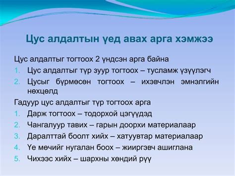 цус алдалтын үед авах арга хэмжээ Pdf