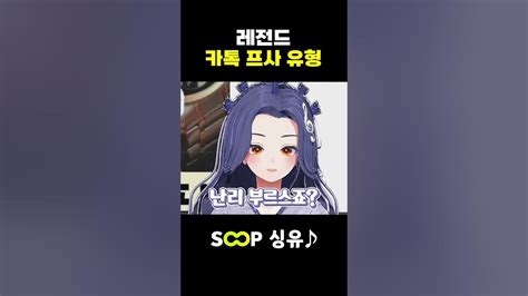 여자들이 싫어하는 카톡 프사 유형 Youtube
