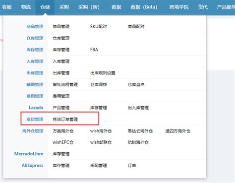 Pda 帮助文档 芒果店长帮助中心