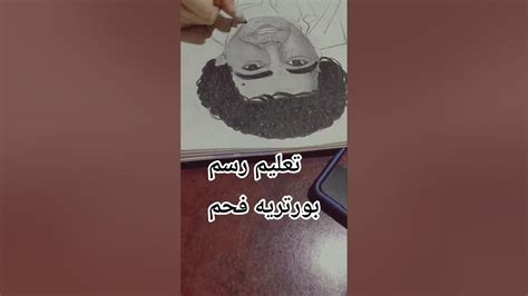 تعليم رسم للاطفال والكبار 🎨🖌️ الرسم الرسمللأطفال تعليم Portrait