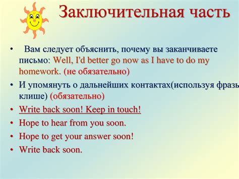 Рекомендации к составлению личного письма презентация онлайн