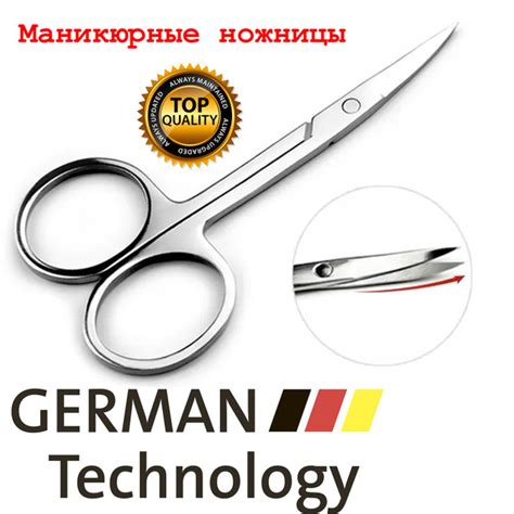 Маникюрные ножницы для ногтей, кутикул. - купить с доставкой по ...