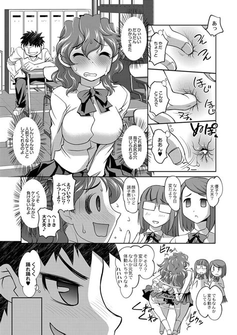 エロ漫画アプリを使ってお尻を凌辱されるJKは指入れや浣腸で凌辱されてしまうさらにアナルセックスされてしまうがスマホを取り上げイチ