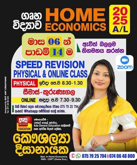 Home Home Economics Speed Revision මාස 06න් පාඩම් 14ම 👇👇👇 සියලුම
