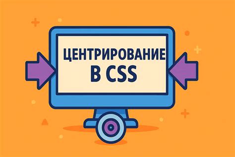 Выравнивание Css по центру все способы Frontend Base
