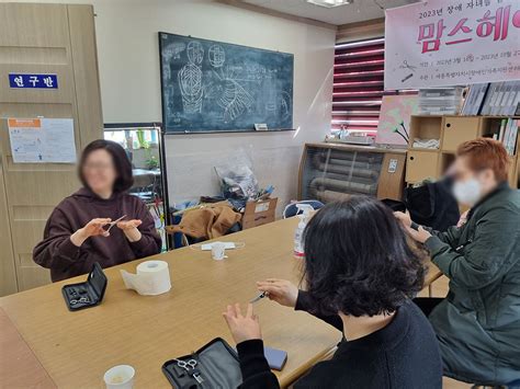 사진자료 2023년 장애 자녀를 둔 부모의 역량강화 프로그램 맘스헤어살롱 2회기 세종특별자치시장애인가족지원센터