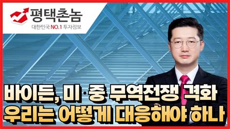 급등주 철강 관세 미중무역분쟁 포스코 현대제철 하이스틸 반도체 삼성전자 주식투자 Sk하이닉스 2차전지 Posco홀딩스 포스코스틸리온 주식대박