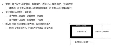 CSS 盒子模型 内容边框内边距外边距合并塌陷情况 a tao必须奥利给 博客园