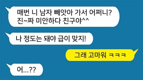 내 가정 파탄낸 남편 상간녀가 3년후 카톡을 보내는데이년을 어떻게 해야하지 그래 뿌린대로 거두리라 사이다사연카톡썰라디오드라마카카오tt Youtube