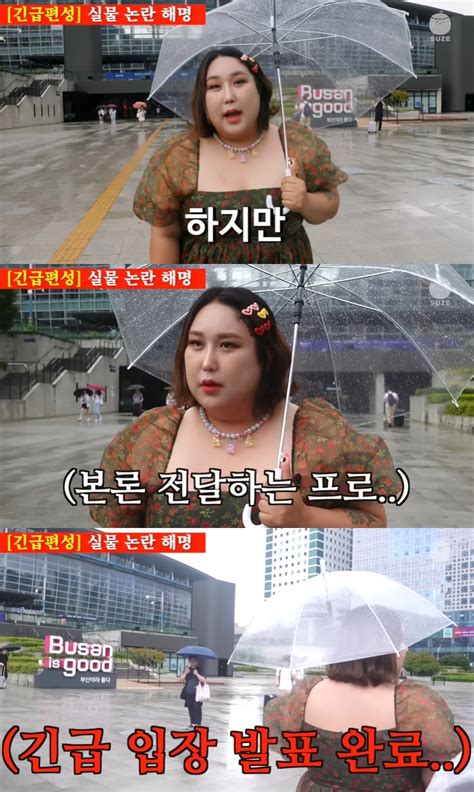 풍자 실물 논란 해명 사진 이상하게 나와…악플러는 경찰서에 뵐 것