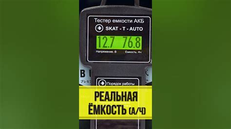 Аккумулятор Bushido 75 Ач низкий корпус LB3. Реальные характеристики ...