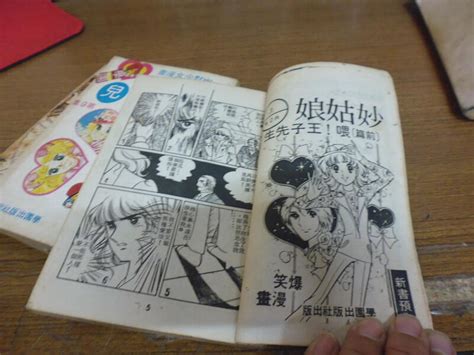 貓頭鷹 早期懷舊少女漫畫專賣 華視卡通小甜甜甜姐兒第6、9、12集3本有皺褶泛黃髒汙不分售櫃101 2 露天市集 全台最大的網路購物市集