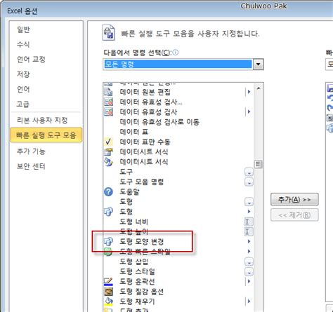 excel korea [excel 엑셀 ] 메모나 도형의 모양을 다른 것으로 간단하게 바꾸기