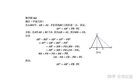 数学桥362平面几何 等腰三角形 线段 知乎