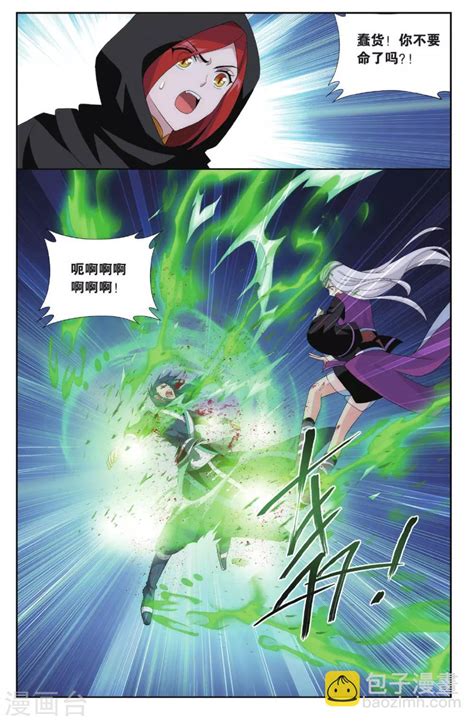 第565話 毒魔斑（上） 鬥破蒼穹舊 包子漫畫