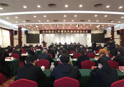 奋力书写“美丽岳阳”林业答卷 ——岳阳市林业工作会议召开 岳阳市林业局