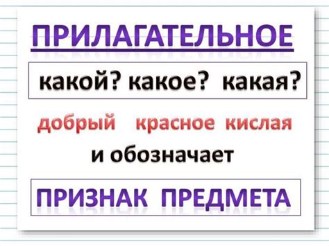 Единственное и множественное число имён прилагательных презентация онлайн