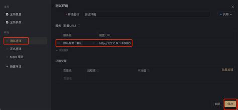 接口文档 ruoyi vue pro 开发指南