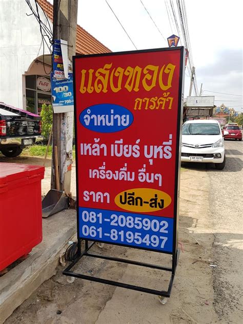 ป้ายร้านขายส่ง ขายปลีก เครื่องดื่ม สินค้าเบ็ดเตล็ด 👍 ป้ายกล่องไฟ ขนาด 180×500 Cm 👍วัสดุไวนิล