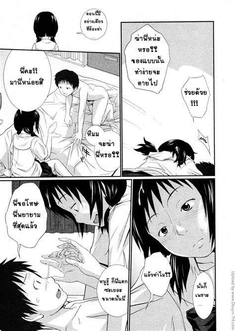 ชวย กบพทเถอะ นองสาวทรก Sex please