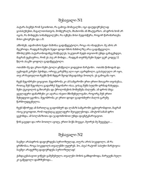 შესავალი ჰარი პოტერის კვალობაზე Pdf