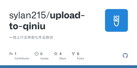 GitHub sylan upload to qiniu 一键上传文件到七牛云存储