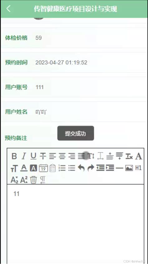 Pythonflask框架的传智健康医疗项目设计与实现开题程序论文 计算机毕业设计传智健康论文 Csdn博客