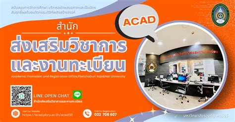 สา สาขาวิชา เทคโนโลยีอุตสาหกรรม มหาวิทยาลัยราชภัฏเพชรบุรี