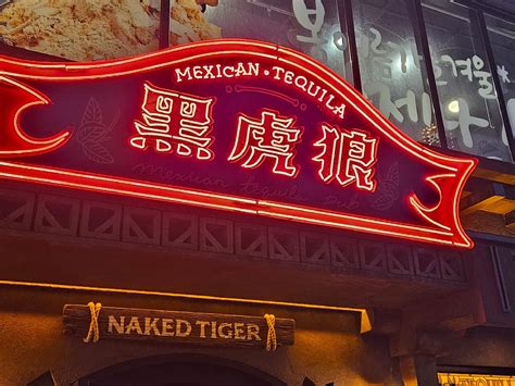 The Naked Tiger Gangnam Unique Mexican Chinese Tequila Pub