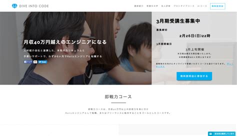プログラミング学習が捗る！優れた有料サービスまとめ Web Design Trends