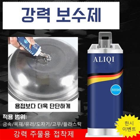 오리치 고온 내구성 강한 메탈 접착제 Ab100g 티몬