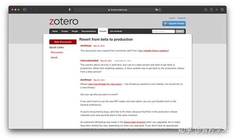Zotero Beta版如何完美降级到正式版？ 知乎