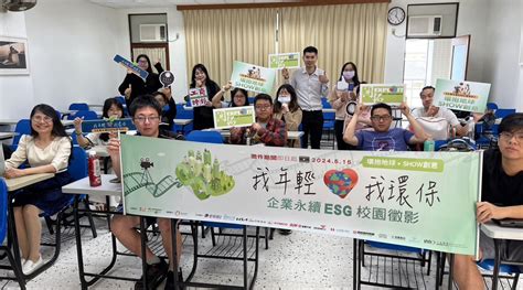 《企業永續esg校園徵影》 前進佛光 翻轉教育玩創意 商情 工商時報