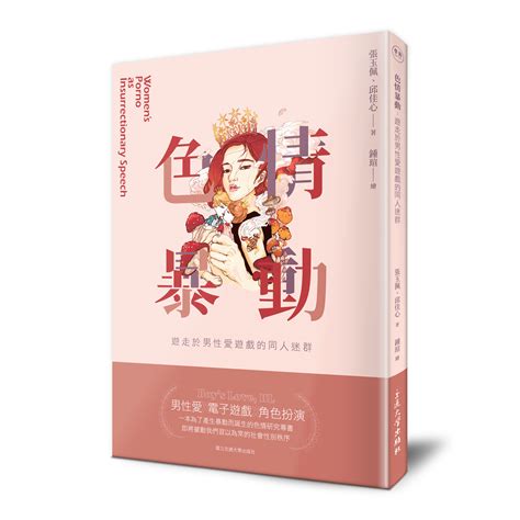 國立陽明交通大學出版社