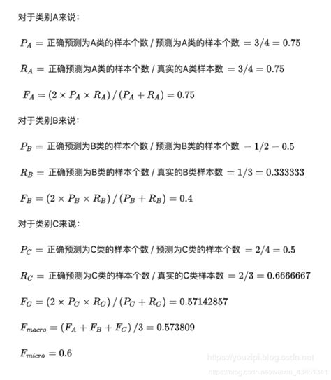 多分类模型评价多分类结局模型 Csdn博客
