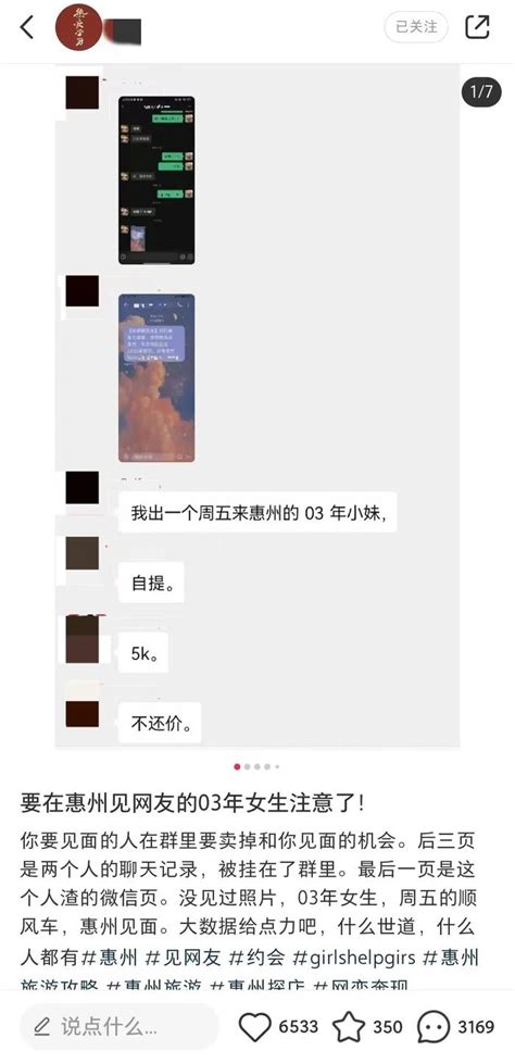 男子微信售卖“与20岁女网友见面机会”？官方回应手机新浪网