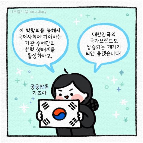 2021 글로벌 코리아 박람회 웹툰 뉴스레터 소식·소통 Nrc 경제인문사회연구회 Nrc 공식 홈페이지 Nrc